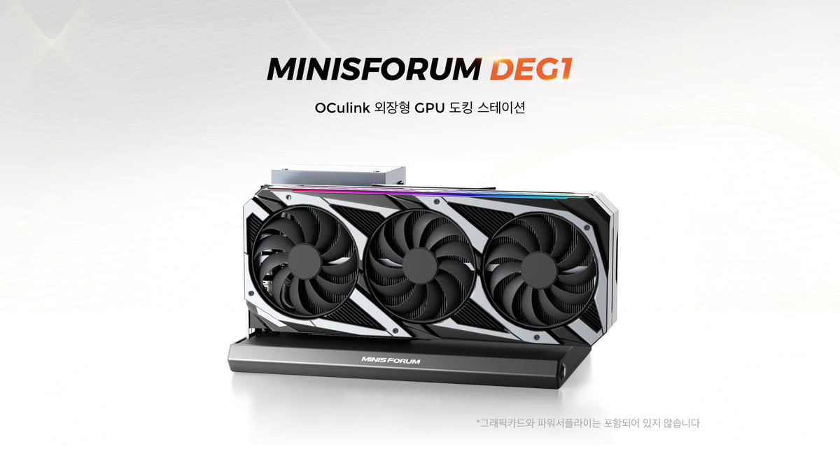Minisforum DEG1 외장형 GPU 도킹 스테이션 – Minisforum KR